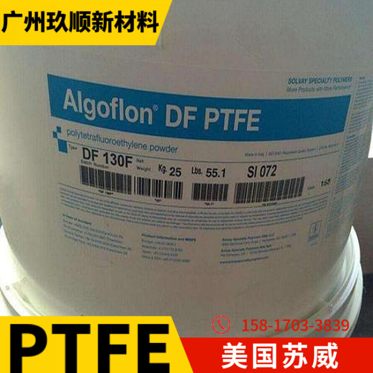 美国苏威 Algoflon® L206 索尔维 PTFE 用于高性能涂层 润滑性 低摩擦 产品关键词:PTFE润滑