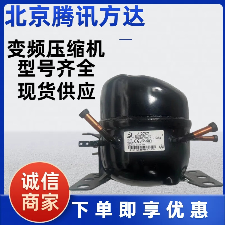 全新原装东贝压缩机SZ55CY SK65CY SZ60cy R600A LU43CY 产品关键词:东贝43压缩机;东贝压缩机43;东贝60压缩 ...