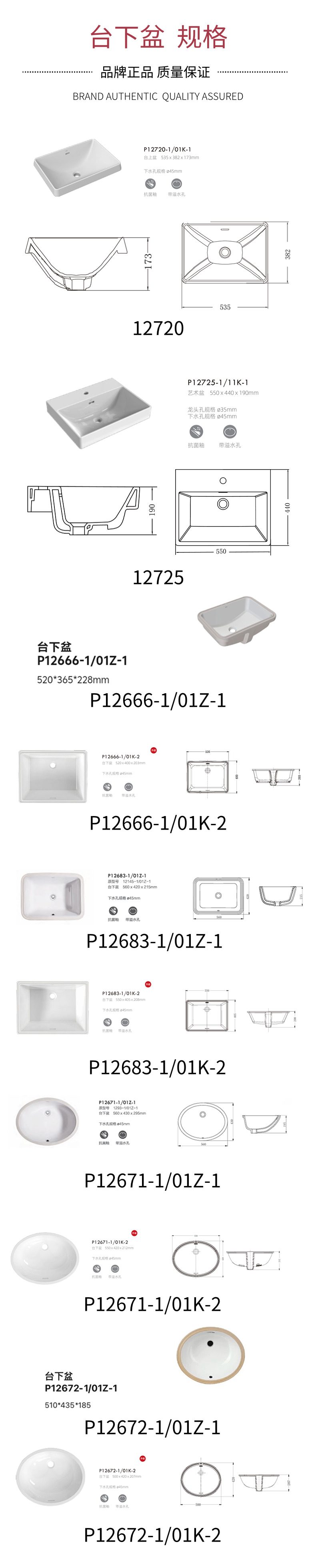 九牧 P12683-1/01Z-1 P12683-1/01K-2 台下盆 方形款式 洗手间厨房台盆 - 百度爱采购