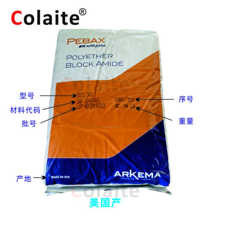 聚醚硬质聚酰胺Pebax MV3000透气膜专用抗静电剂 产品关键词:PEBAX膜