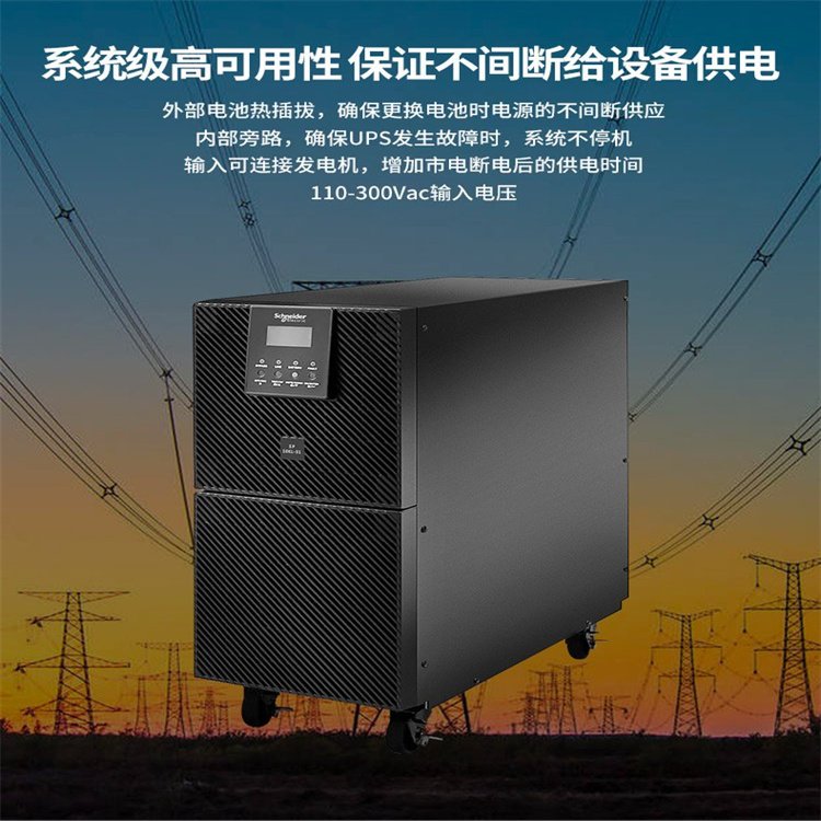 施耐德UPS电源 E3SUPS30KHB2 功率30KVA三相四线27KW输出 - 百度爱采购