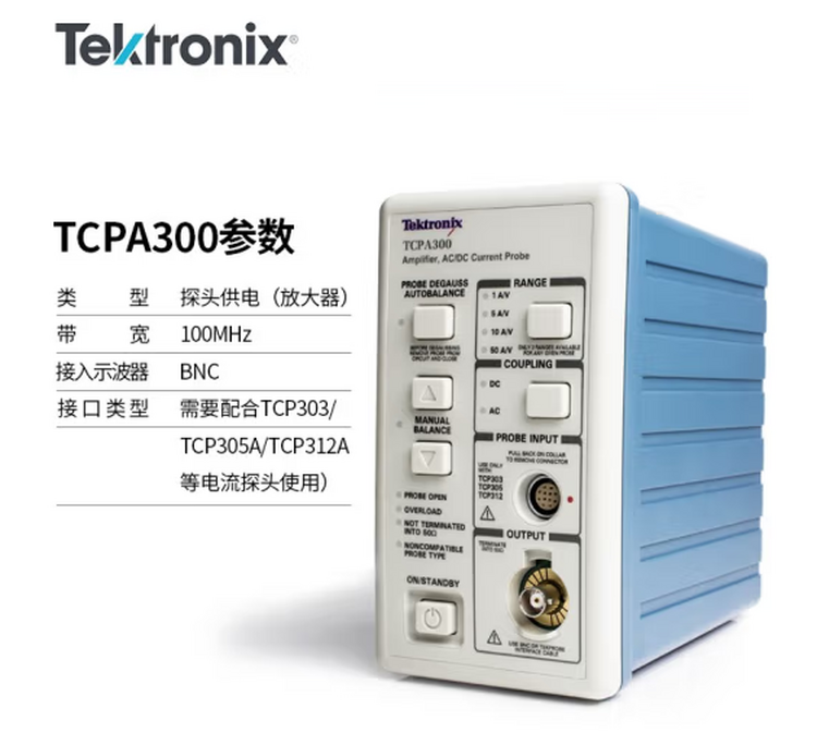 Tektronix泰克示波器电流探头TCPA300 (BNC接口 供电放大器） 产品关键词:BNC放大器;探头供电放大器;供电放大器;泰克探头放大器;示波器接口BNC