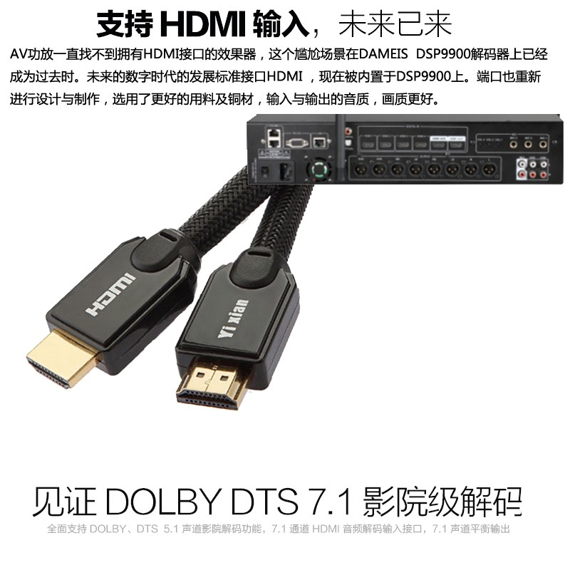 达美声DAMEIS 专业影院杜比数字影K解码处理器前级效果器 DSP9900 产品关键词:美声效果器;达美声dameis;dsp990效果器 ...