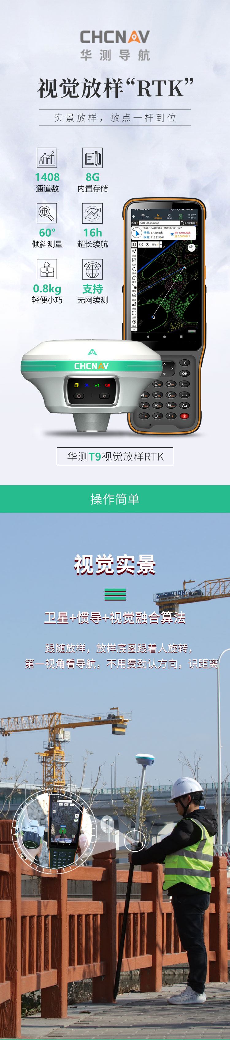 华测T9影像rtk高精度gps测量仪市政园林视觉放样北斗工程测绘仪器 - 百度爱采购