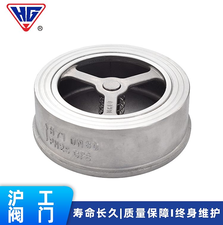 对夹升降式止回阀H71F 不锈钢 耐高压 软密封 关闭快速 沪工