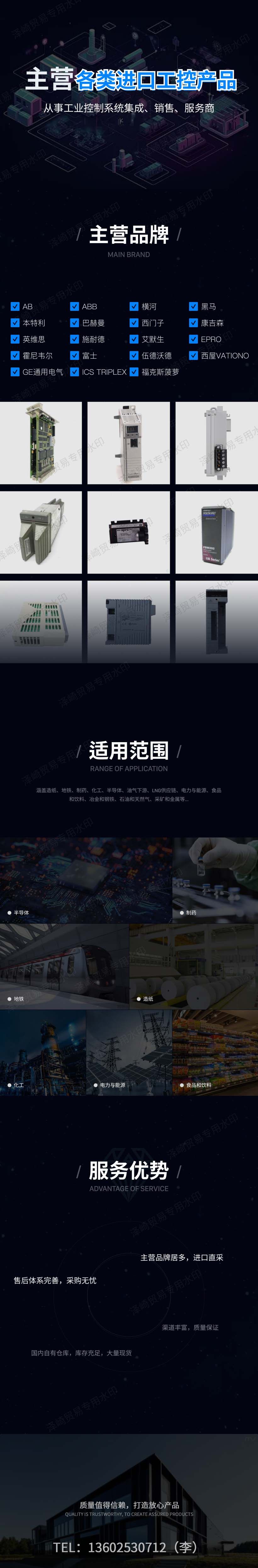 福克斯波罗 DCS系统控制模块/输出输入 FBM230 P0926GU RH924WA系列 - 百度爱采购