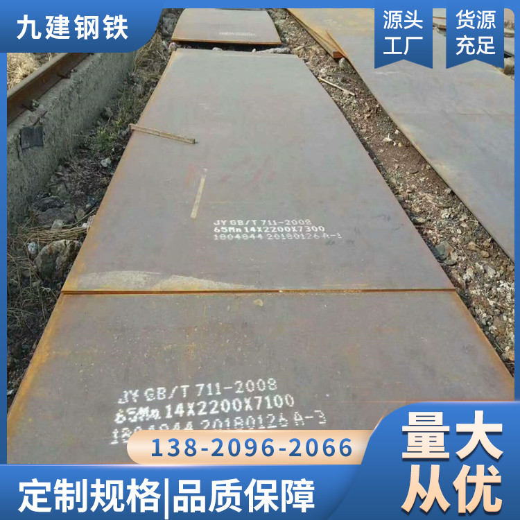 Q345B热轧中厚板 16mn低合金钢板 激光切割 九建 厚度 5-300mm规格齐全