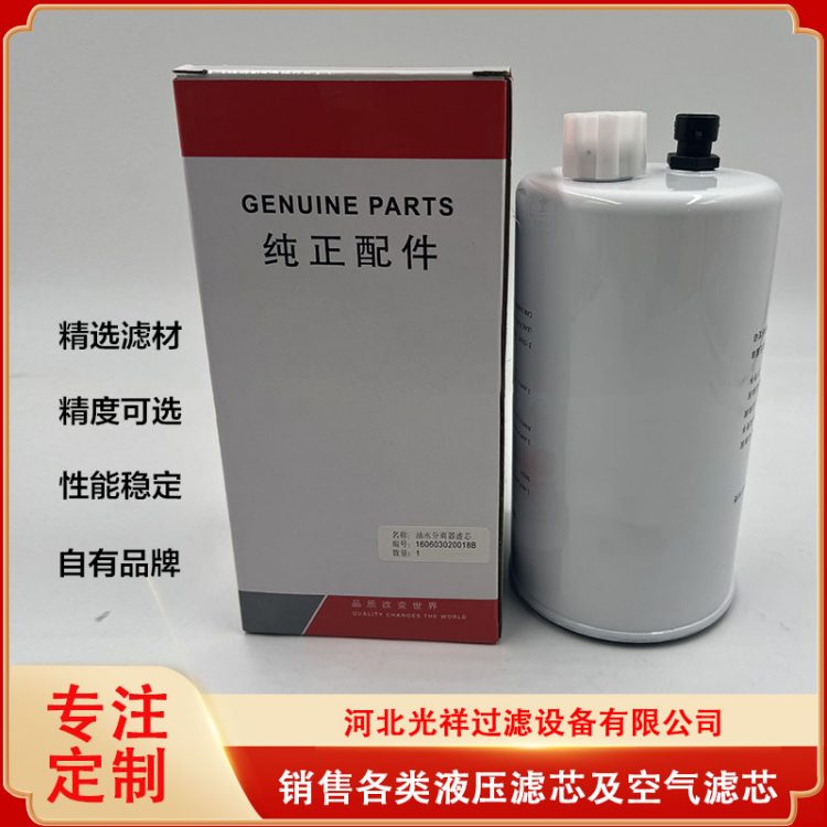 油水分离器滤芯 适用三一搅拌车水泥罐车泵车 型号160603020018B - 百度爱采购