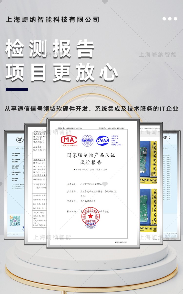 86寸平板 SC86CDP MAXHUB新锐Pro 屏类型IPS 触摸精度±2mm