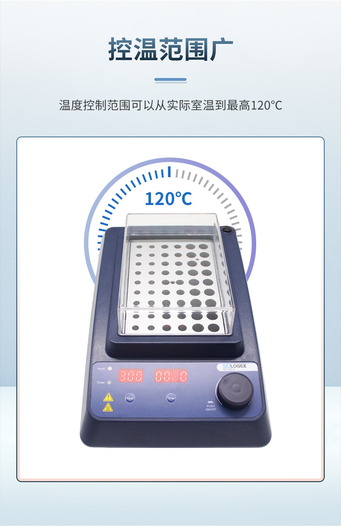 SCILOGEX赛洛捷克SCI HB120-S数显恒温金属浴加热器实验室 - 百度爱采购