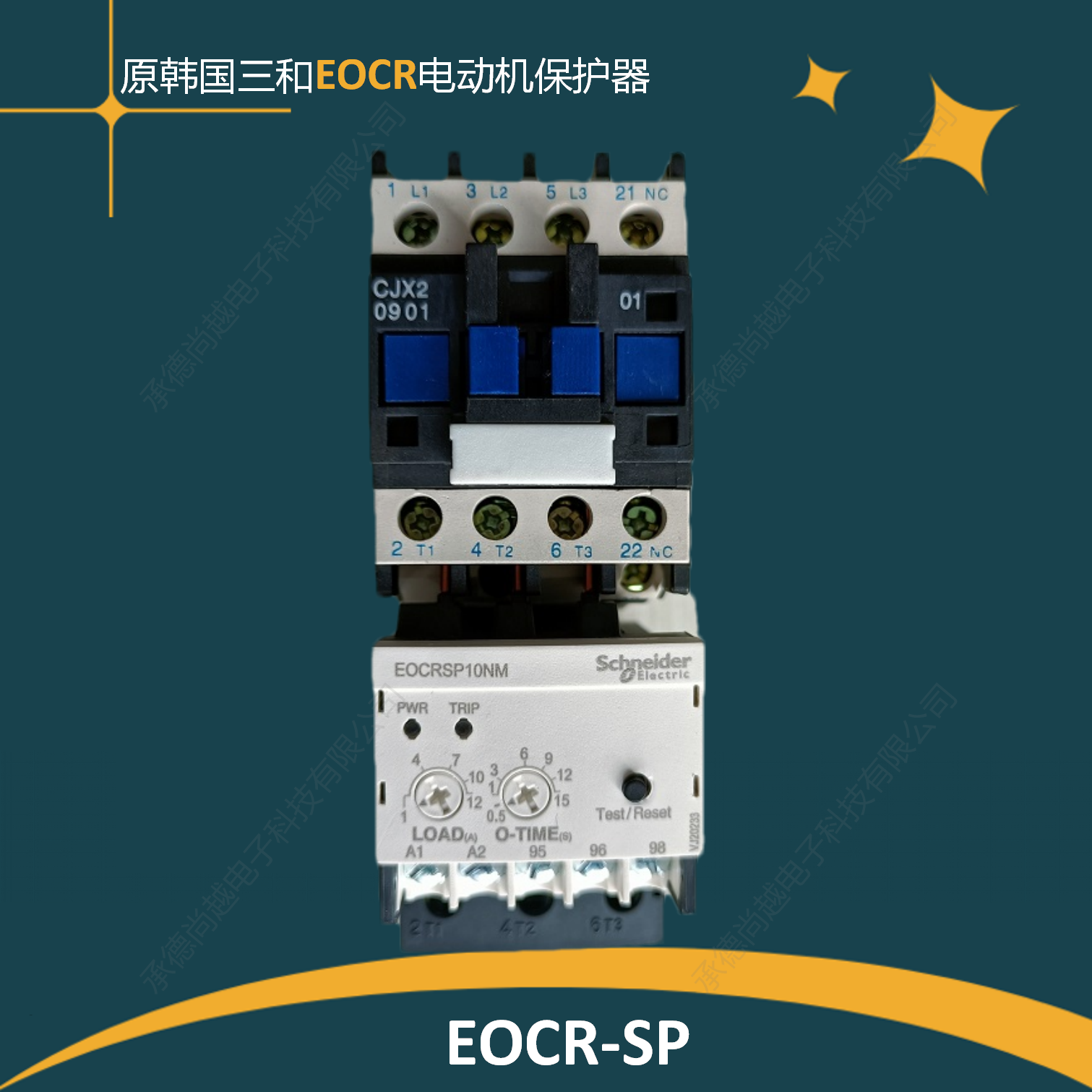 施耐德EOCRSP10RM小型接插式继电器 1-12A 电压220V 产品关键词:SP继电器