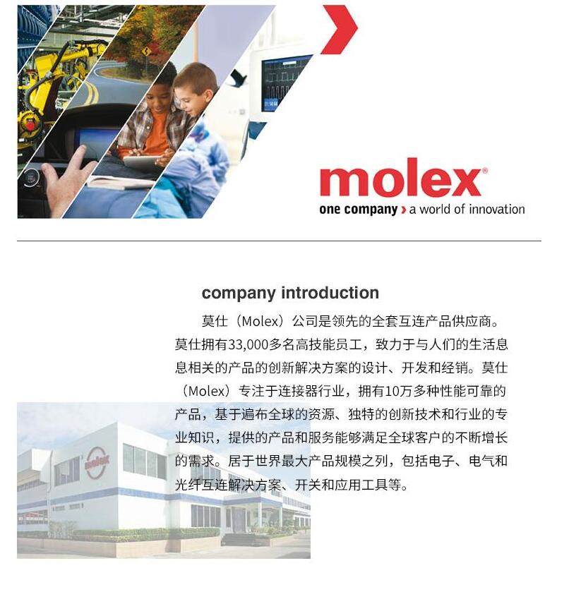 Molex/莫仕 643203319 护套接插件 汽车连接器 原装