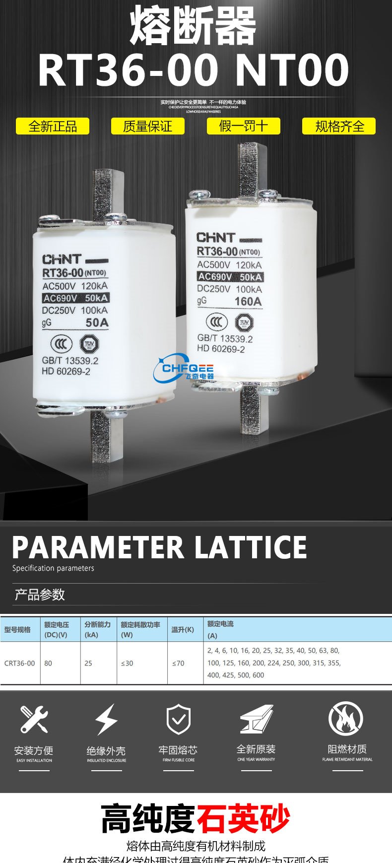 CHNT正泰熔芯RT36-00 NT00 500V 160A 125A 100A 80A 63A熔断器保险丝 产品关键词:NT00熔芯