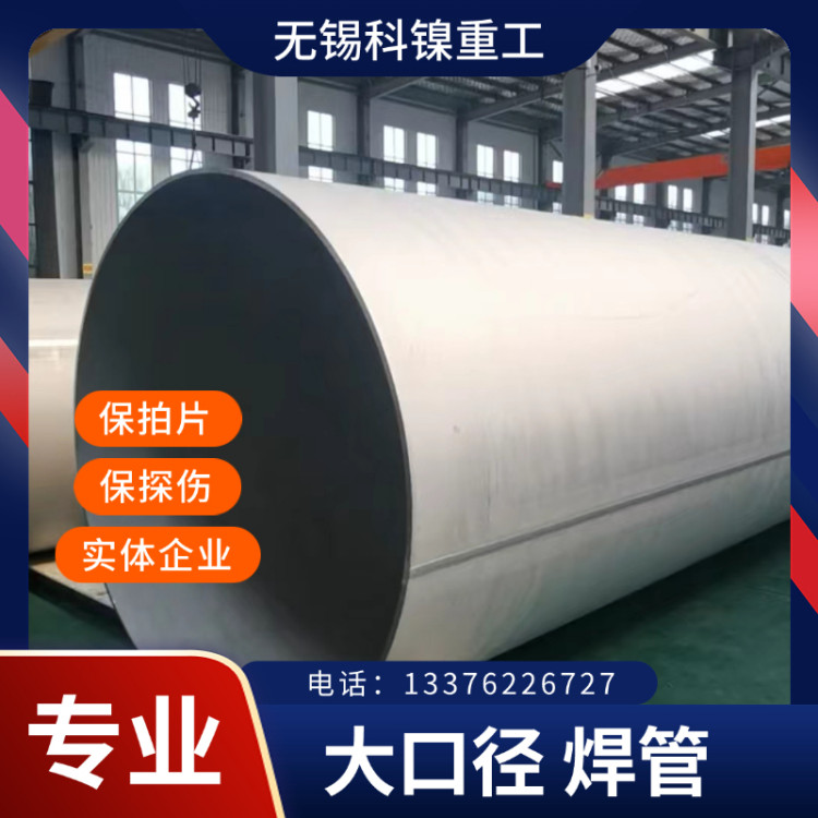 供 大口径 SUS F6NM 焊接弯管 管材 弯头 Z25CN 13-4 +qt780 氩弧焊 - 百度爱采购