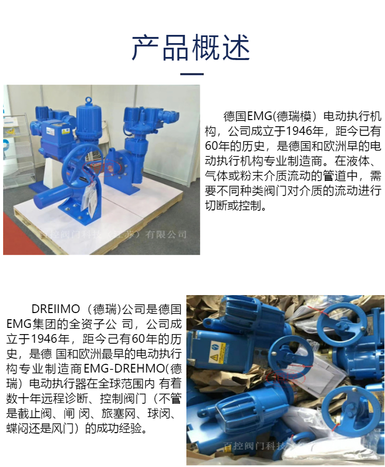 原装进口德国EMG电动执行器DIM500-B3-160德瑞模DREHMO执行机构 - 百度爱采购