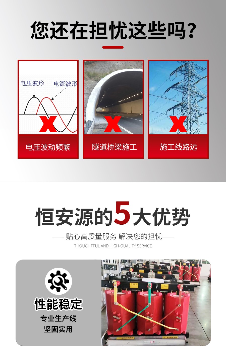 scb18-2000kva/10kv/0.4kv干式变压器 经久耐用 恒安源 产品关键词:scb18-2000变压器多少钱;scb18—2000价格