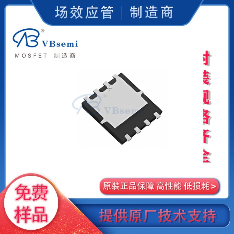 VSE018N03MS-VB晶体管MOS管DFN8(3X3)场效应管微碧半导体批量可谈 - 百度爱采购