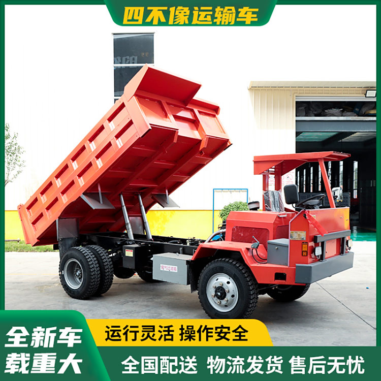 四驱井下矿用运输车 UQ-5地下自卸车 四不像矿车 - 百度爱采购