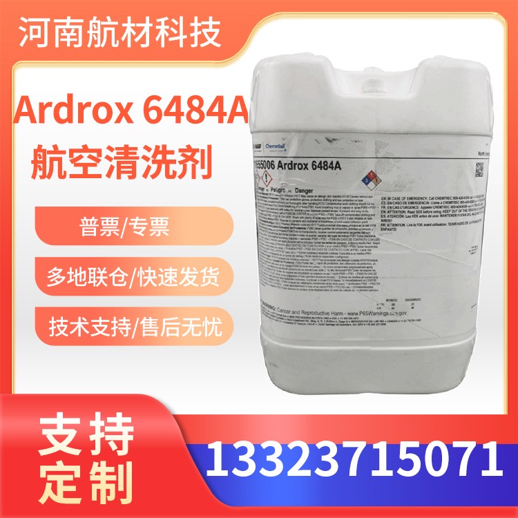 ARDROX 6484A清洗剂 MIL-PRF-87937IV标准 Ardrox6484A航空清洁剂 - 百度爱采购