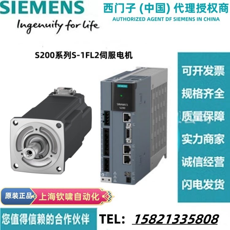 SIMOTICS S-1FL2伺服 1FL2102-4AF01-1SC0 匹配的驱动器SINAMICS S200 - 百度爱采购
