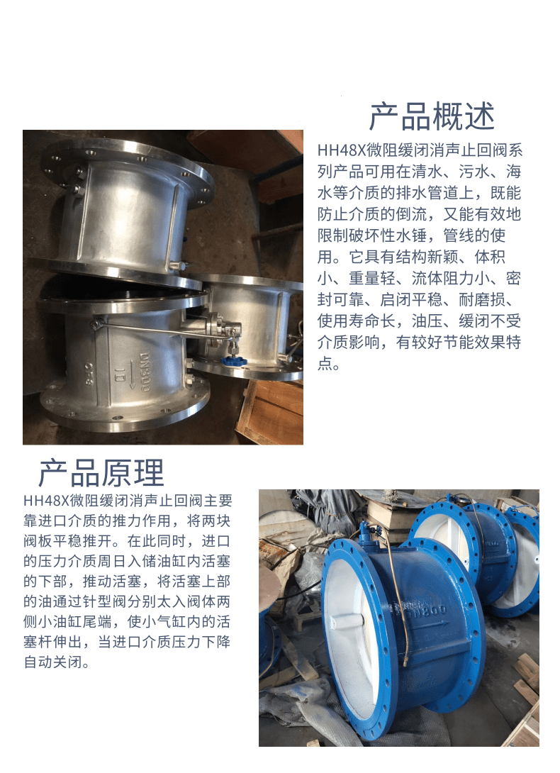 HH48X-16Q微阻缓闭消声止回阀 不锈钢法兰式流动方向 单向