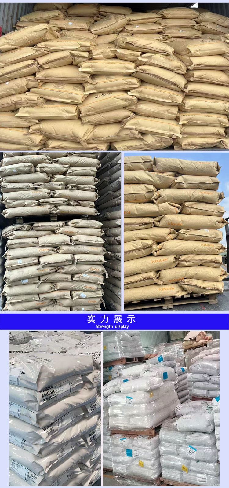 KINGFA 金发科技 PP GFPP-30 良好外观 抗冲击 耐老化 30%玻纤增强 - 百度爱采购