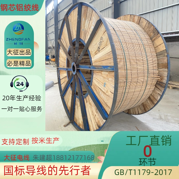 400/35高导电率钢芯铝绞线JL3/G1A-400/35 电阻小 重量轻 导线厂家 - 百度爱采购