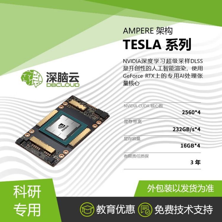 英伟达NVIDIA A16 64G 人工智能 AI高性能计算 加速GPU卡（原厂原版）