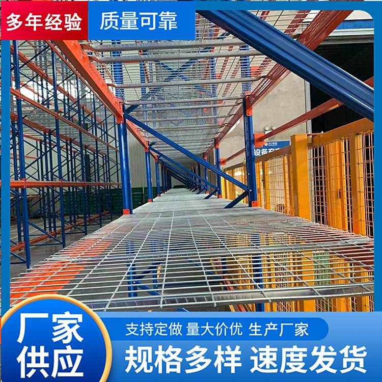 阁楼平台工厂货架层网 42kg 载重300kg 宽度79cm 高度9cm 可配送到家 - 百度爱采购