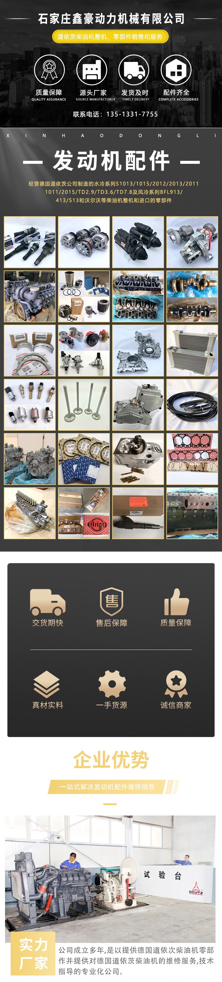 德国道依茨发动机配件B913机油压力报警开关 01181549 01182479 - 百度爱采购