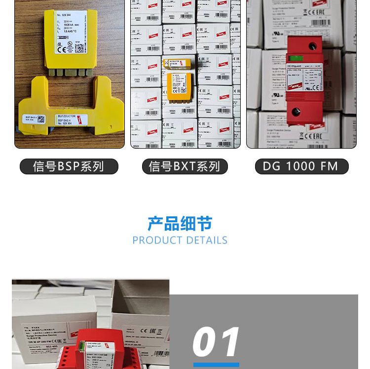 原装DEHN盾牌底座920300防雷模块专用BXT BAS浪涌保护器现货出售 - 百度爱采购
