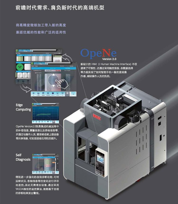 日本安田雅思达YASDA高端数控五轴加工中心精密模架模胚制造设备 - 百度爱采购