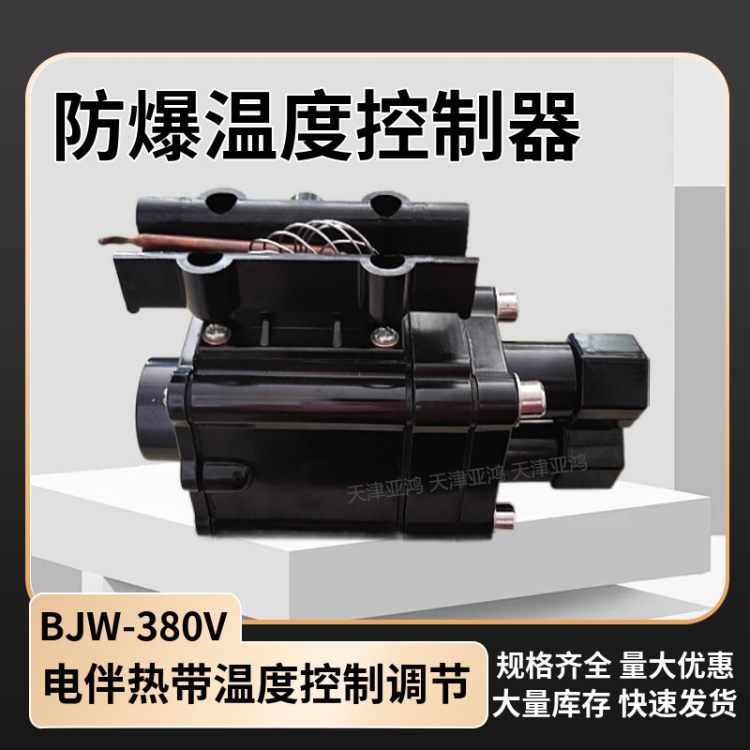 电伴热带防爆电源接线盒FDH/FJH/FJTH/FZH三通二通配件接线端子盒 - 百度爱采购