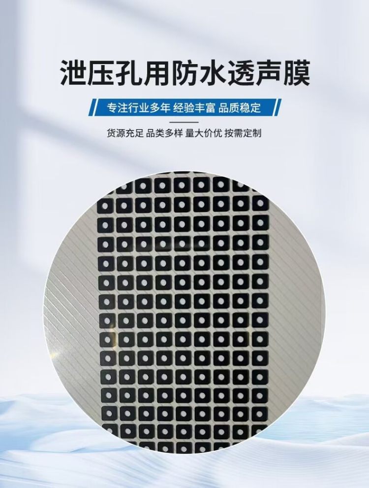SAATI Acoustex 纱帝网纱B042HY喇叭网 460目防水防尘网W042HY白色 - 百度爱采购