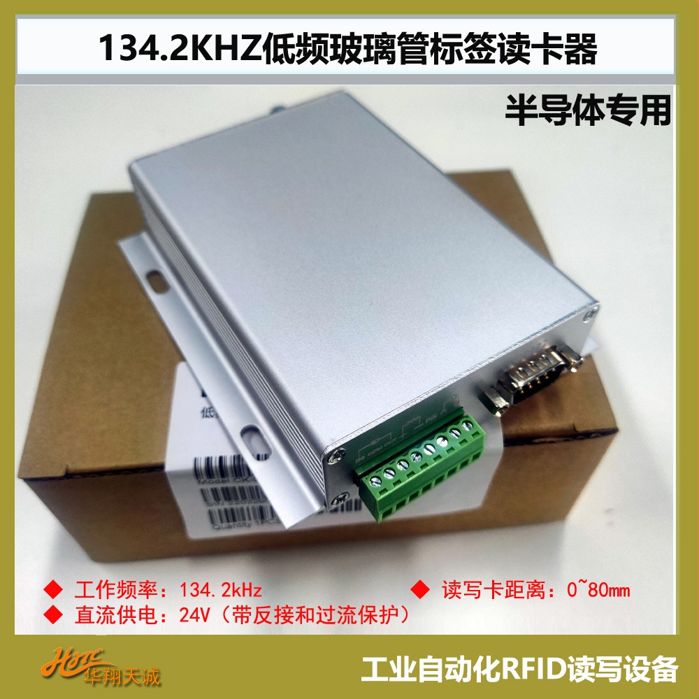FOUP|FOSB晶圆盒TI玻璃管标签读写器 RFID读取器CK-S650-PA60S 产品关键词:ti玻璃管;fosb晶圆盒单价;ti玻璃管读写器;ti玻璃管标签;标签晶圆玻璃管 ...