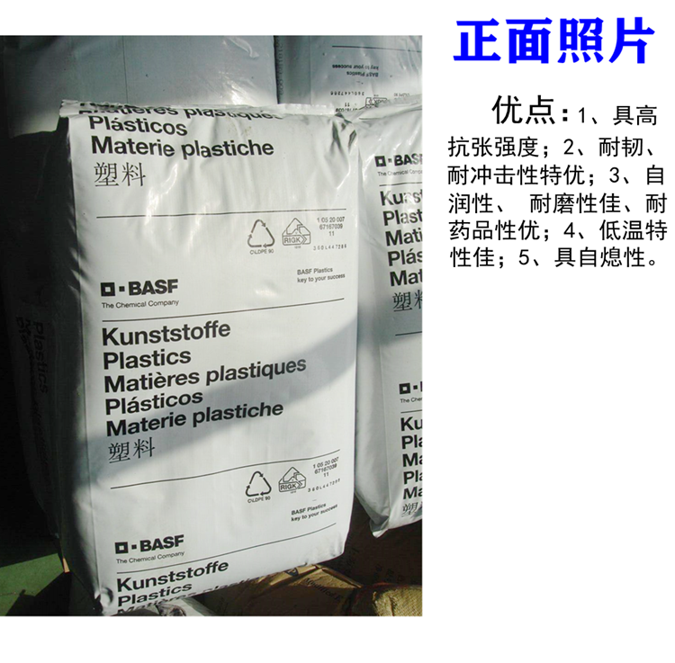 Ultramid 尼龙 PA66德国巴斯夫A3WG6 HRX 耐水解 GF30 BASF聚酰胺 - 百度爱采购