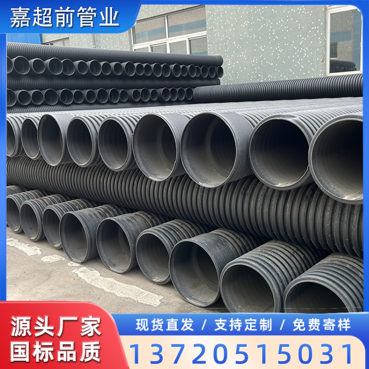 HDPE双壁波纹管塑料排水排污管hdpe波纹管 小区 排污管道SN8
