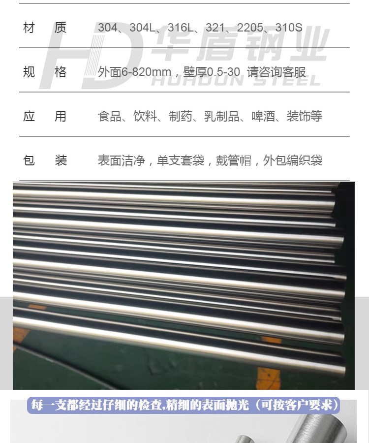 ASME BPE不锈钢卫生管A270标准304 316L洁净镜面管