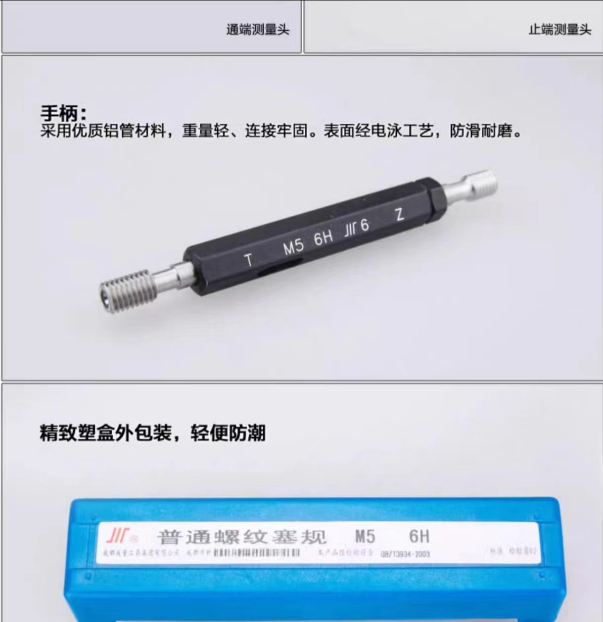 成量公制螺纹塞规M1-M24 6H精度牙规/螺纹通止规细牙