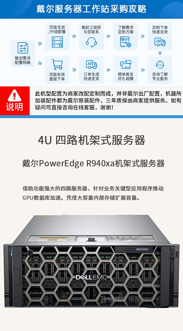 Dell戴尔poweredge R940xa机架式服务器 4U四路 GPU加速