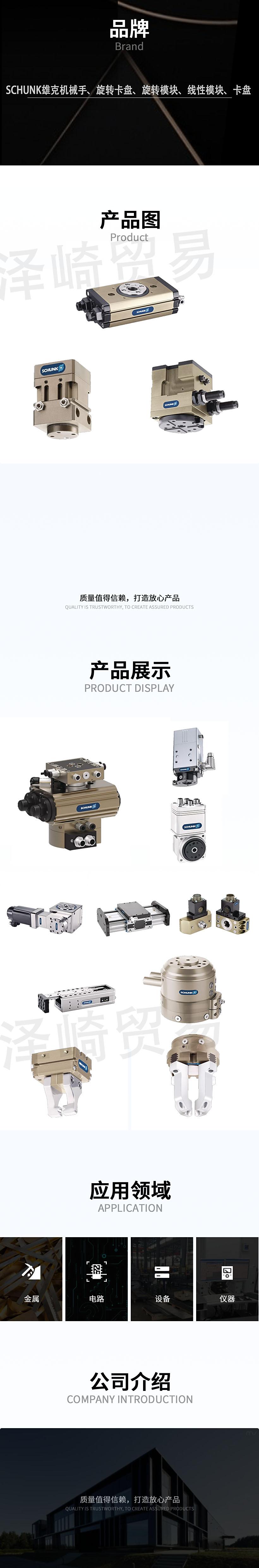 德国雄克SCHUNK 通用型机械手 JGP-P 50-1-AS JGP-P50-2 GN-plus-P 40 - 百度爱采购