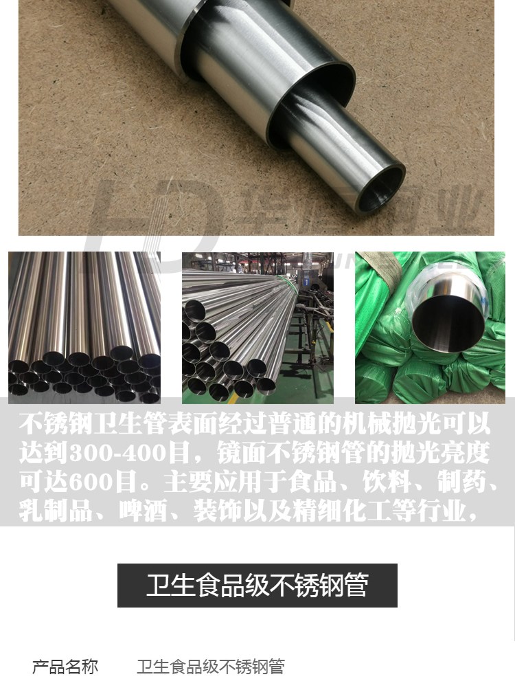 ASME BPE不锈钢卫生管A270标准304 316L洁净镜面管