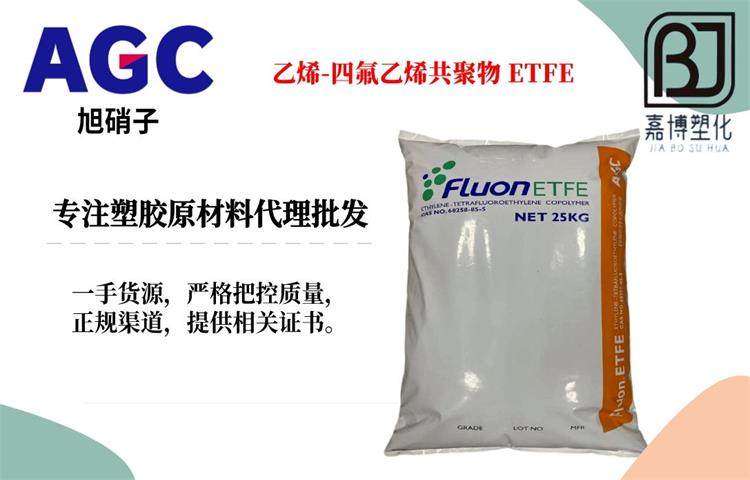 ETFE 日本旭硝子AGC Fluon TL-081（粉）静电喷涂，极度耐蚀 - 百度爱采购