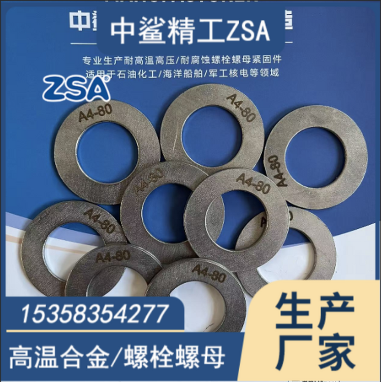 不锈钢螺丝 A4-80/A4L-80螺栓 螺母 中鲨精工定制 - 百度爱采购