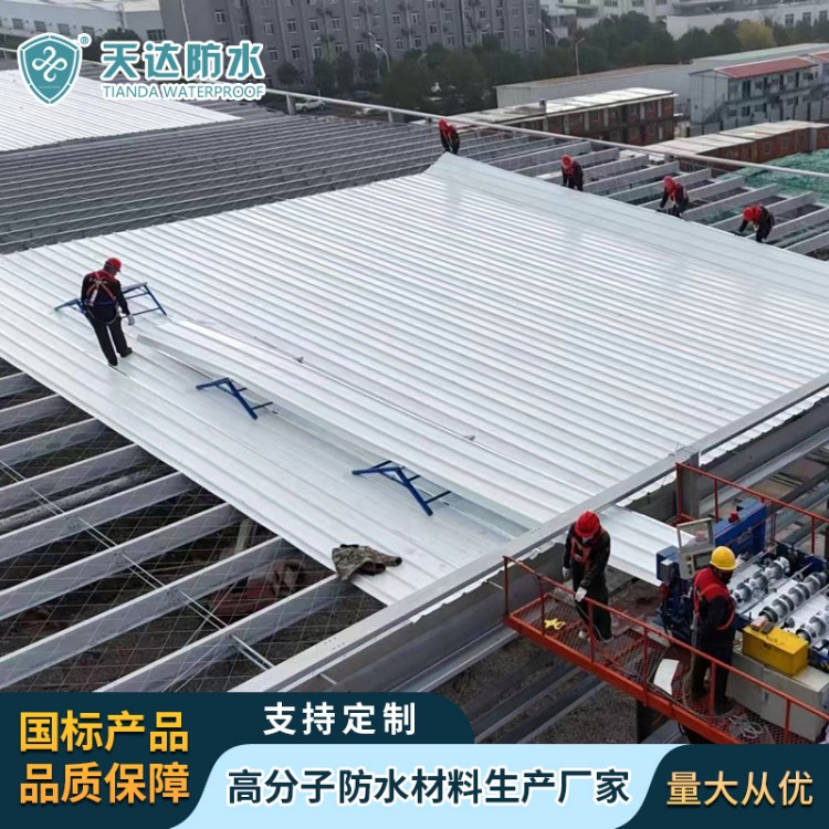 840型2.4厚TPO融合瓦 TMP热塑性聚烯烃金属板1.8厚TPO+0.6厚钢板 - 百度爱采购