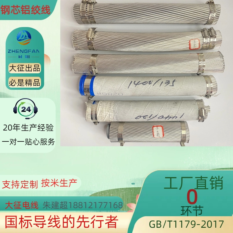 400/35高导电率钢芯铝绞线JL3/G1A-400/35 电阻小 重量轻 导线厂家 - 百度爱采购