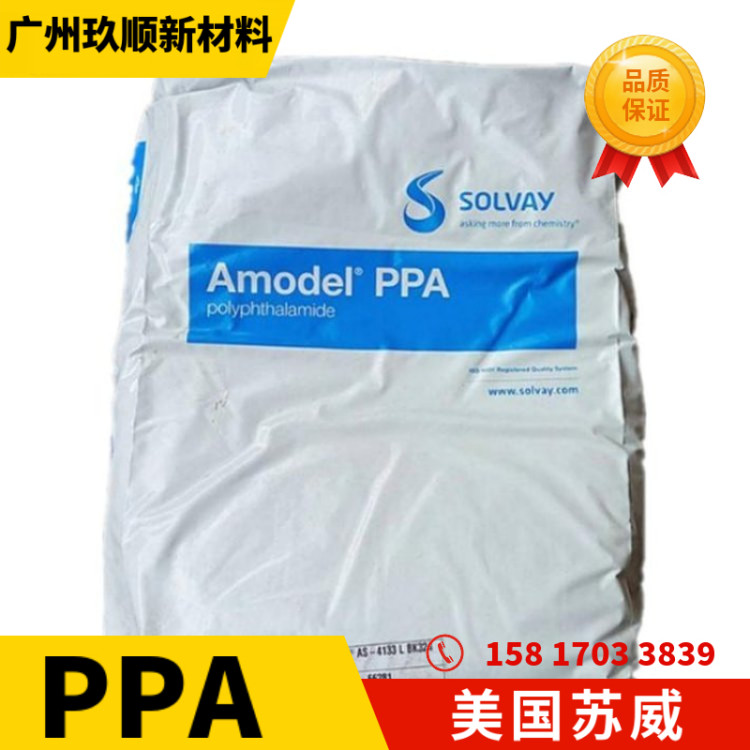 美国苏威 AMODEL® PPA A-1625 HS BK 324 碳纤 玻纤 增强 耐高温尼龙塑料 - 百度爱采购