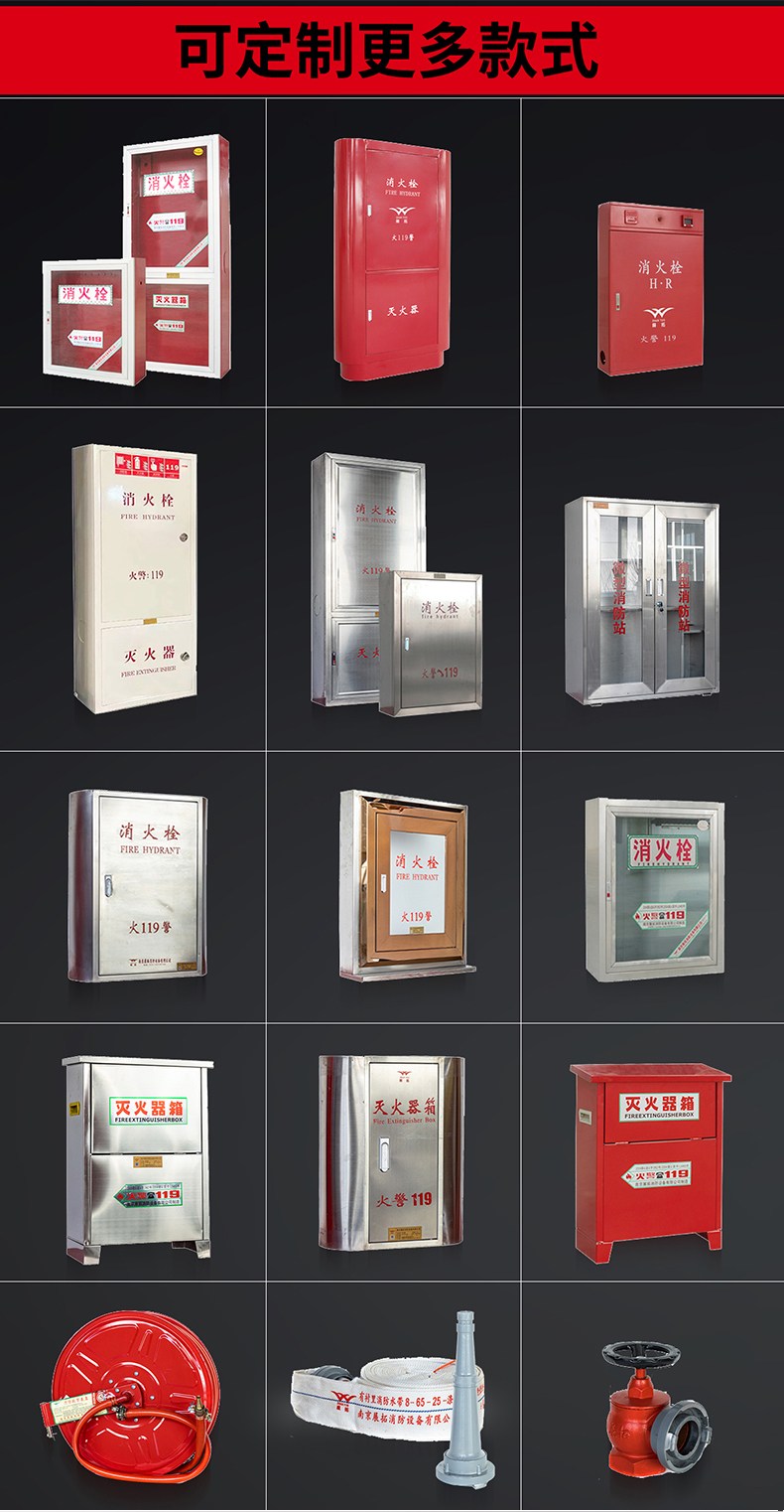 展拓消火栓箱 组合式消防栓箱 室内灭火器箱SG24E65Z-J 玻璃柜消防箱 - 百度爱采购