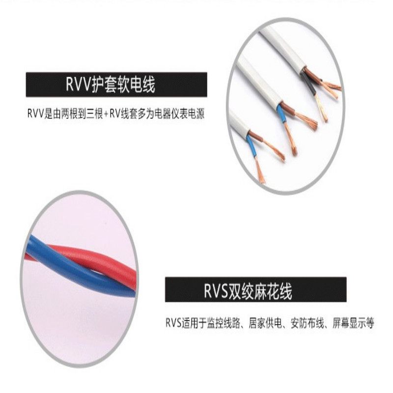 RVSP 阻燃屏蔽双绞线ZR-RVSP 2*1.5 4*2.5 纯国标线 - 百度爱采购