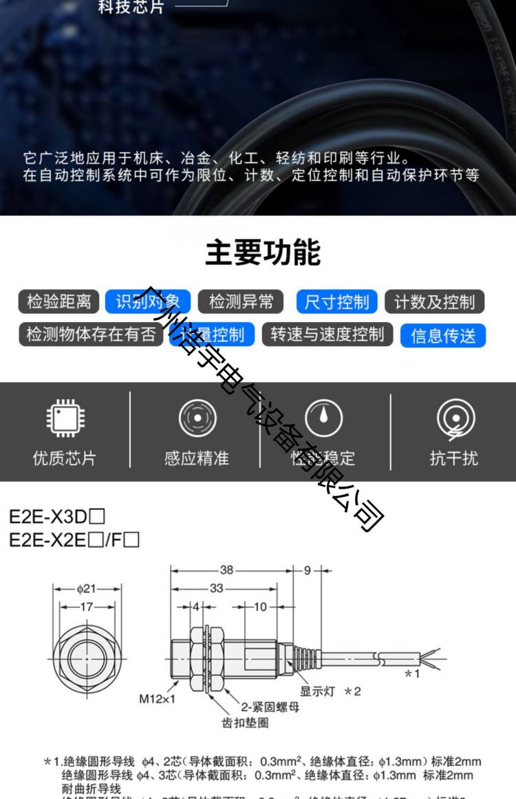 OMRON传感器E2B系列E2B-M18KS05-WZ-C1 欧姆龙接近开关